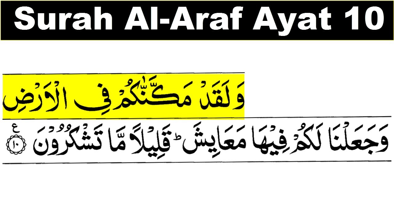 Surah Araf Ayat 10 Surah Araf Ayat Number 10 Al A raf