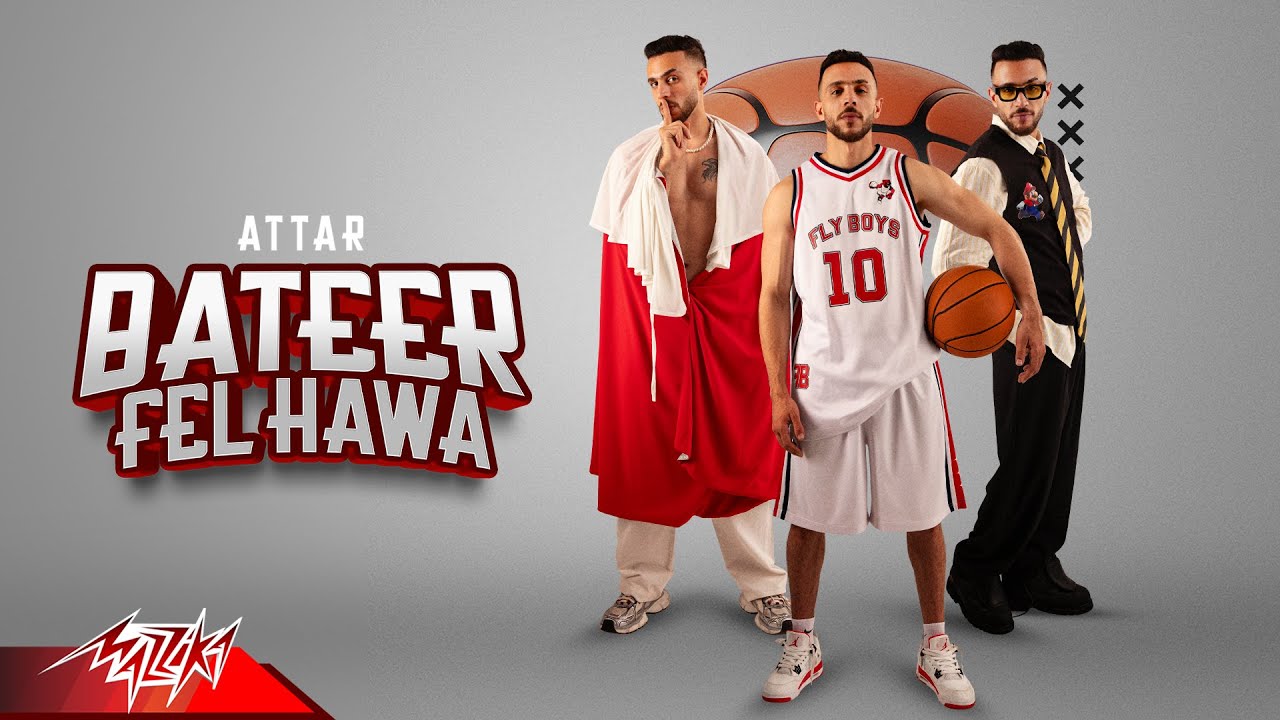 Bateer Fel Hawa by Attar from Egypt | Popnable