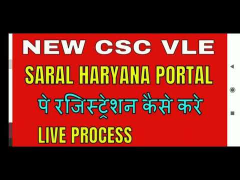 New Csc Vle Registration On Saral Portal Haryana 2022 | How to Activate Saral id | saral haryana