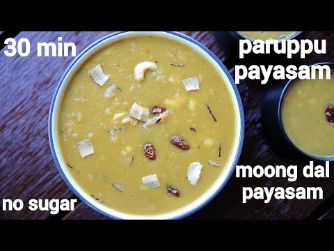 moong dal payasam recipe | paruppu payasam | pasi paruppu payasam
