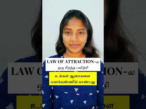 🎥 கற்பனை Pannunga: Visualizing Your Desires with the Law of Attraction!