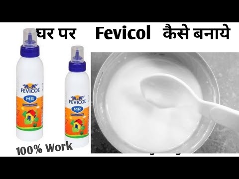 How to make Fevicol at Home || Fevicol glue कैसे बनाये || Lockdown me घर par Fevicol kaise banaye