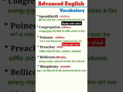 #speakenglish #english #howtoimprovespokenenglishintamil #spokenenglish #learnanewwordtoday