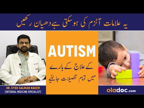 Autism Symptoms Causes & Treatment- Autism Ka Ilaj - Autism In Urdu - Autism Children Behaviour