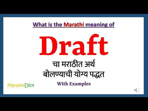 Draft Meaning in Marathi | Draft म्हणजे काय | Draft in Marathi Dictionary |