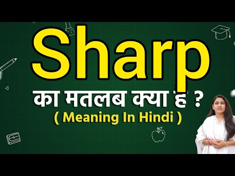 Sharp meaning in hindi | Sharp meaning ka matlab kya hota hai | Word meaning