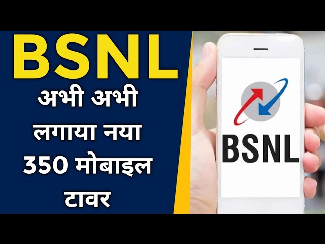 BSNL Launches 350 New 4G Mobile Towers in Rajasthan | Galaxy