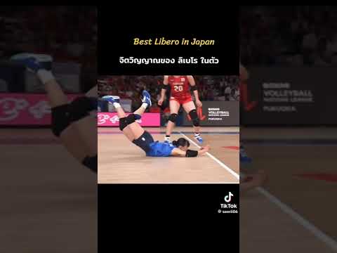 The best Libero in Japan#วอลเลย์บอลหญิง#วอลเลย์บอล#volleyball