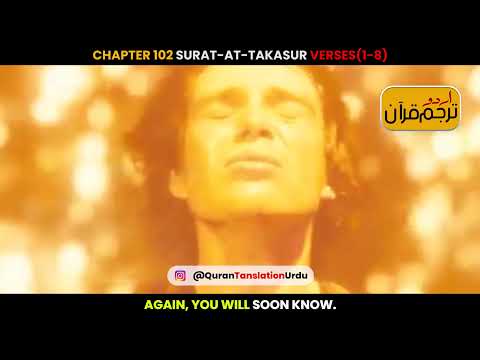SURAT-AT-TAKASUR (1-8)