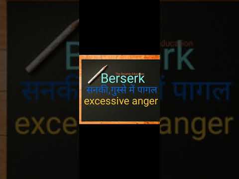 Advanced English word meanings|| very unique ||well explained ||word of the day||