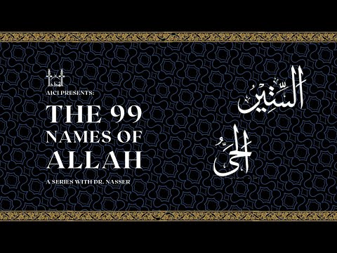 Names of Allah (Al-Hayyu & Al-Satteer) | Dr. Nasser Karimian