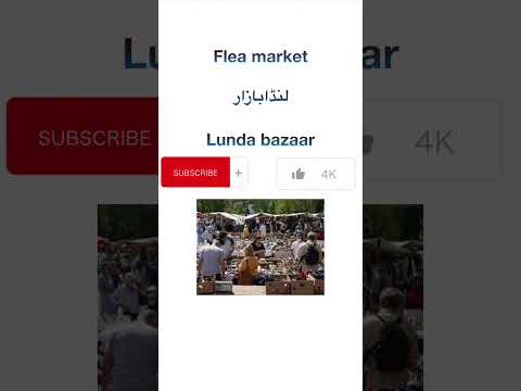 Flea-market pronounciation & means|lunda bazaar means in English #howtospeakenglish 