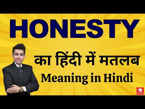 Honesty Meaning in Hindi | Honesty का मतलब क्या होता है? Simple Explanation by Bhasha Buddy