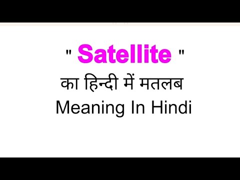 Satellite Meaning In Hindi. Satellite Meaning.