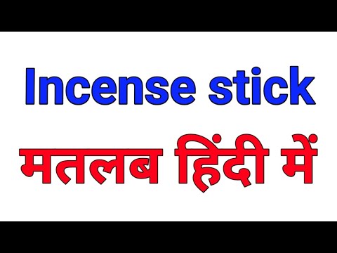 INCENCE STICK MEANING IN HINDI | HINDI MEANING INCENCE STICK | INCENCE STICK HINDI MEANING