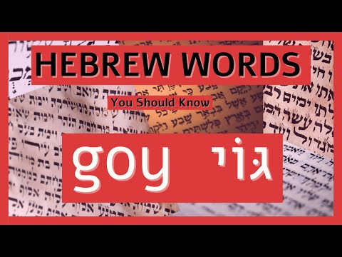 Hebrew Words You Should Know: Goy