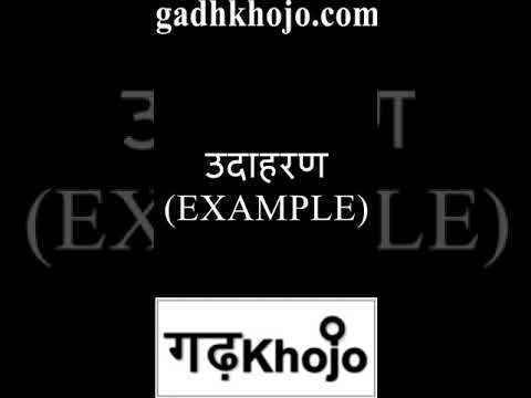 हल चलाने वाला meaning in Garhwali | PLOWMAN | hal chalane vale ko garhwali me kya kahte hain