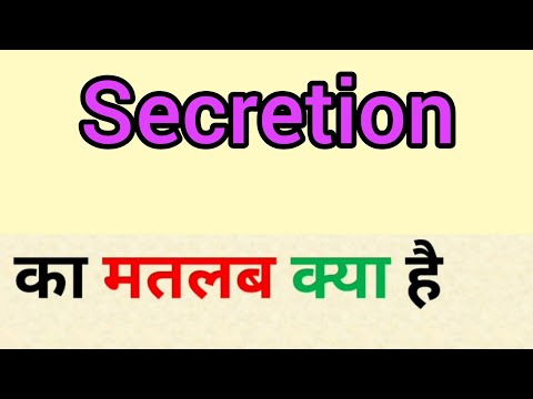Secretion meaning in hindi || secretion ka matlab kya hota hai || word meaning english to hindi