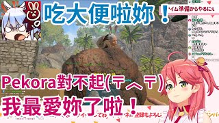 [Vtub] Miko在Ark裡面跟Peko告白 - PTT評價