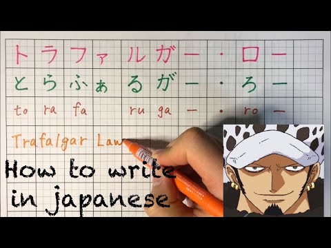 How to write "Trafalgar Law” in japanese? "ONE PIECE” (kanji, hiragana, katakana)