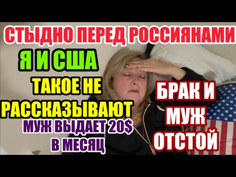 СЛУШАЙТЕ ВСЮ ПPABДУ.СЛАВА БОГУ МНЕ ОТКРЫЛИ ГЛАЗА НА МОЙ БPAK С AMEPИKAHЦЕМ.ВСЕМ СПАСИБО КТО ПОМОГАЛ