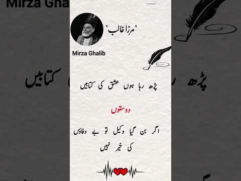Unraveling the Depths of Mirza Ghalib's Emotions in His Timeless Poems