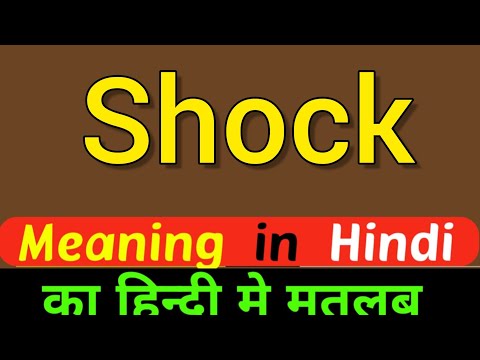 Shock meaning in hindi || shock ka matlab kya hota hai || word meaning english to hindi