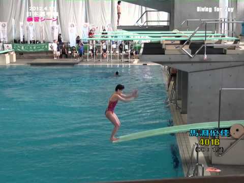 20120415 馬淵優佳【練習】401B(1m)