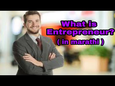 What is Entrepreneur in marathi | what is mean by Entrepreneur? | #entrepreneur