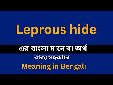 Leprous hide meaning in bengali/Leprous hideশব্দের বাংলা ভাষায় অর্থ অথবা মানে কি