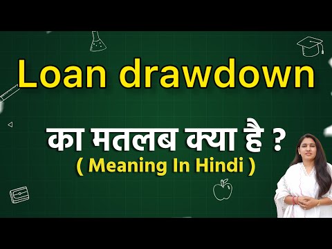 Loan drawdown meaning in hindi | Loan drawdown ka matlab kya hota hai | Word meaning