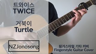 TWICE - Turtle (Normal, 9/10) by NZJonosong Notenblatt