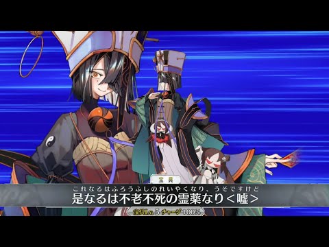 Fate/ Grand Order Xu Fu Announced for 7th Anniversary | JCR Comic Arts