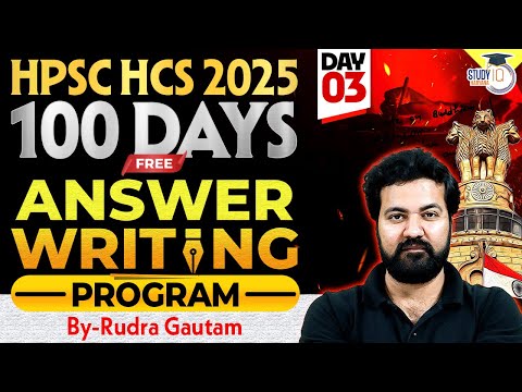 HPSC HCS 2025 : 100 DAYS Free Answer Writing Program | By Rudra Sir | Haryana StudyIQ #3