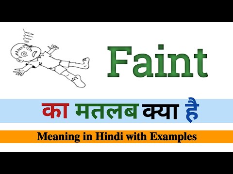 Faint meaning in Hindi | Faint का मतलब हिंदी में क्या होता है | Increase English vocabulary
