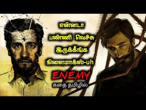 வெறி ஆக போகும் CLIMAX TWIST! |TVO|Tamil Voice Over|Tamil Movies Explanation|Tamil Dubbed Movies