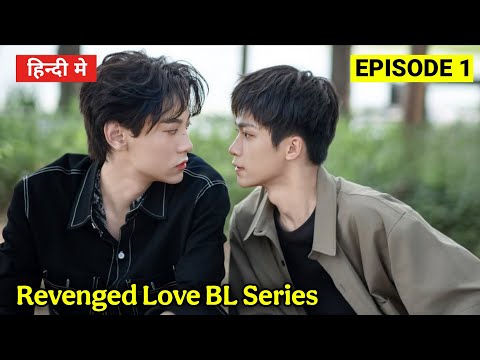 Revenged Love BL Drama Ep 1 Explained in Hindi #RevengedLoveEp1
