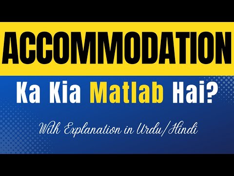 Accommodation Meaning in Urdu With Explanation | Accommodation Ka Kia Matlab Hota Hai | Urdu/Hindi