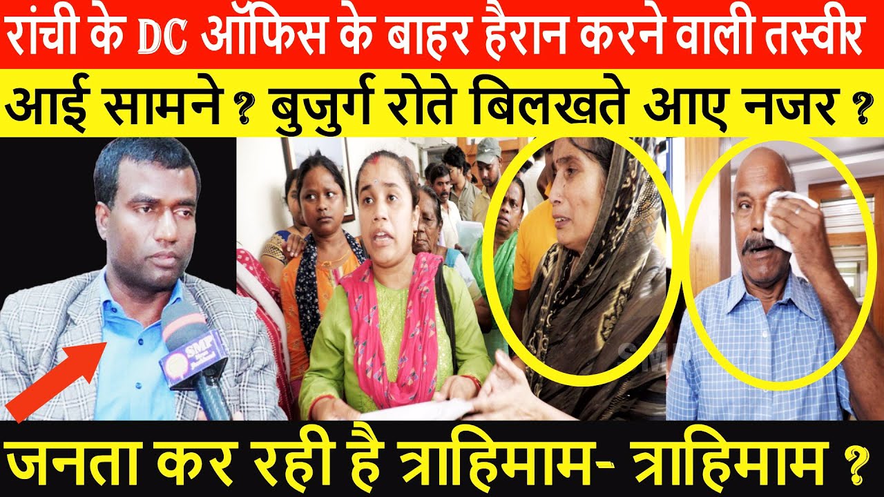 Live TV – SMP News Jharkhand