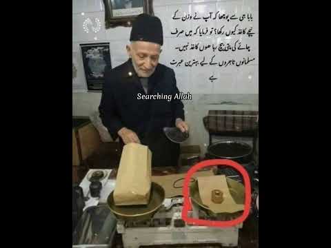 What is honesty? || Lesson for all business men #searchingallah