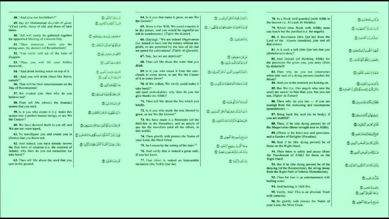 Zakaria Hamamah Surah Al Waqiah 56