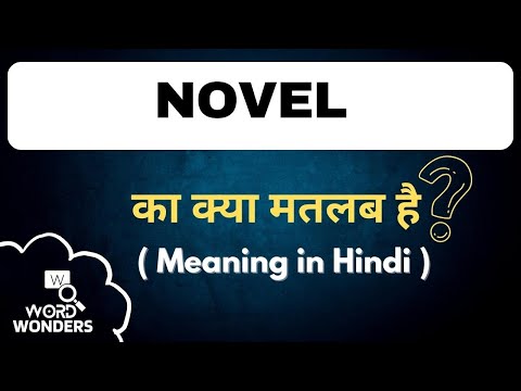 Novel Meaning in Hindi | Novel ka Hindi me Matlab | Word Meaning I Word Wonders