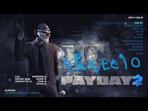 Steam Community :: Video :: PAYDAY 2 - UPDATE 90! AND RANK 100 SKILL ...