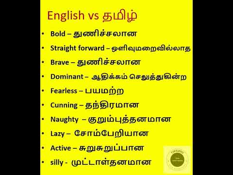 English vs Tamil | Adjectives Part8 | Learn With Tiks #adjectives #learnwithtiks