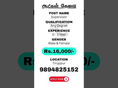 📌 TIRUPUR | LATEST JOB ALERT | SUPERVISOR | 16K SALARY | FRESHERSCARE | APPLY #shorts #shortsfeed