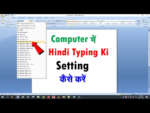 Computer Me Hindi Typing Ki Setting Kaise Kare | Laptop Pc Me Hindi Typing Ki Setting Kaise Kare