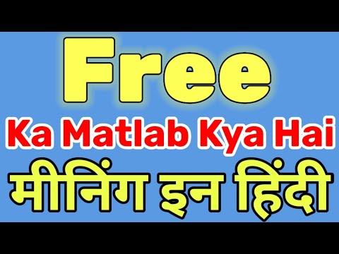 Free Meaning In Hindi | Free Ka Matlab Kya Hota Hai | Free Ka Matlab Kya Hai | Free Meaning In Urdu