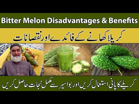 Bitter Melon Benefits & Disadvantages In Urdu | Krela Ke Fayde Aur Nuksan | Al-Razaqi Health Recover