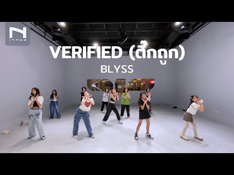 INNER KIDS │VERIFIED (ติ๊กถูก) - BLYS