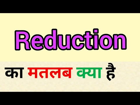 Reduction meaning in hindi || reduction ka matlab kya hota hai || word meaning english to hindi